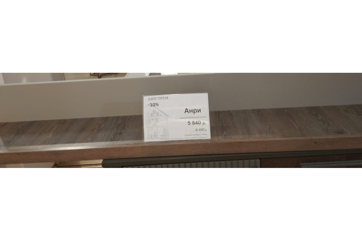 Полка Анри АН-025.02 , Давос Трюфель купить в Москве от производителя ...