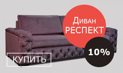 Ангстрем – федеральный интернет-магазин мебели