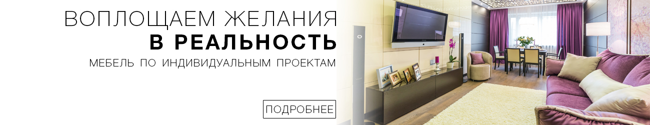 Ангстрем – федеральный интернет-магазин мебели